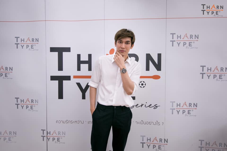 TharnType เกลียดนักมาเป็นที่รักกันซะดีๆ (2019) – Psychomilk's Love ...