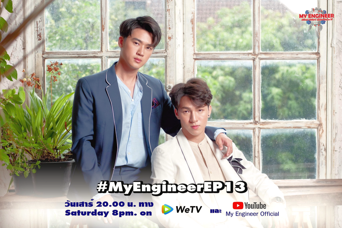 My Engineer เมีย’s วิศวะ – Episodes 12 – 13 [Review] – Psychomilk's ...